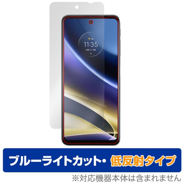 モトローラ「MOTOROLA moto g52j 5G」に対応した目にやさしい液晶保護シート！ブルーライトカットタイプの OverLay Eye Protector(オーバーレイ アイ プロテクター)！液晶画面から放出されるブルーライトを約...