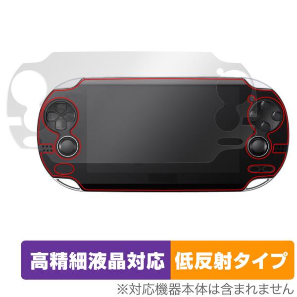 ソニー「PlayStation Vita(PCH-1000)」に対応した映り込み・にじみを抑える液晶保護シート！高精細液晶対応・低反射タイプ OverLay Plus Lite(オーバーレイ プラス ライト)！液晶画面の汚れやキズ付き、ホコ...