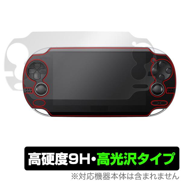 ソニー「PlayStation Vita(PCH-1000)」に対応した9H高硬度の液晶保護シート！色鮮やかに再現する高光沢タイプ OverLay 9H Brilliant(オーバーレイ 9H ブリリアント)！液晶画面を汚れやキズ付き、ホコ...