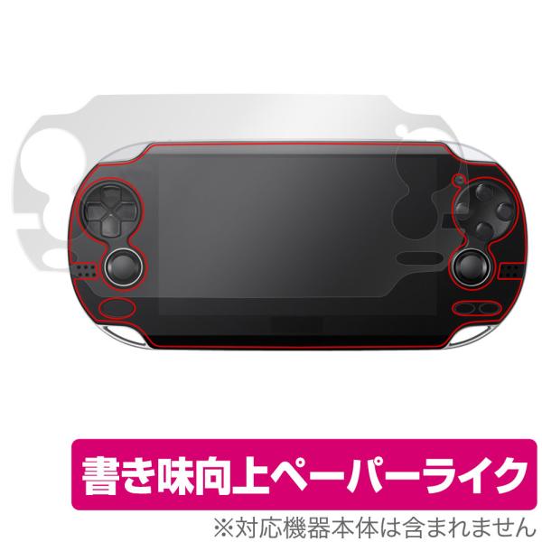 ソニー「PlayStation Vita(PCH-1000)」に対応した紙に書いているような描き心地の液晶保護シート！書き味向上ペーパーライクタイプ OverLay Paper(オーバーレイ ペーパー)！表面の特殊加工により、まるで紙に書い...