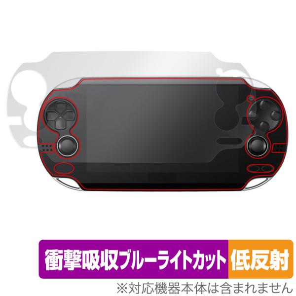 ソニー「PlayStation Vita(PCH-1000)」に対応した衝撃から保護する液晶保護シート！衝撃吸収低反射ブルーライトカットタイプ OverLay Absorber(オーバーレイ アブソーバー)！液晶画面の汚れやキズ付き、ホコリ...