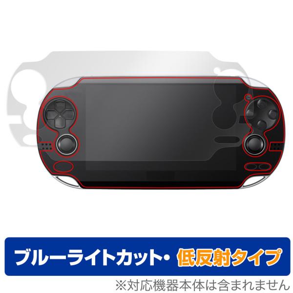 ソニー「PlayStation Vita(PCH-1000)」に対応した目にやさしい液晶保護シート！ブルーライトカットタイプの OverLay Eye Protector(オーバーレイ アイ プロテクター)！液晶画面から放出されるブルーライ...