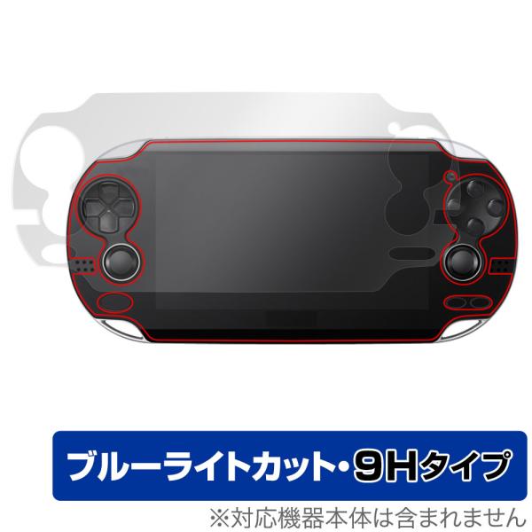 ソニー「PlayStation Vita(PCH-1000)」に対応した目にやさしい液晶保護シート！ブルーライトカットタイプの OverLay Eye Protector(オーバーレイ アイ プロテクター)！液晶画面から放出されるブルーライ...