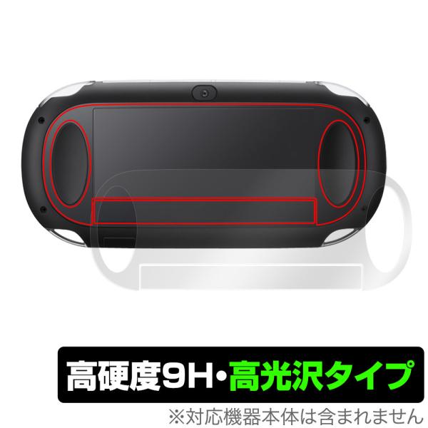ソニー「PlayStation Vita(PCH-1000)」に対応した9H高硬度を実現した背面用保護シート！高光沢素材を使用した OverLay 9H Brilliant(オーバーレイ 9H ブリリアント)！耐久性に優れた表面硬度9Hのシ...