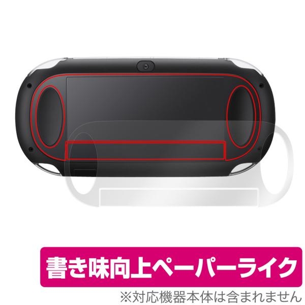 ソニー「PlayStation Vita(PCH-1000)」に対応した紙のような触り心地の背面用保護シート！ペーパーライクタイプ OverLay Paper(オーバーレイ ペーパー)！触り心地は、ざらざらとした紙のような質感が特徴です。背...