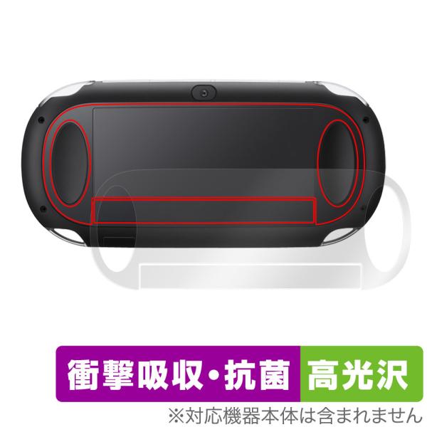 ソニー「PlayStation Vita(PCH-1000)」に対応した衝撃から保護する背面用保護シート！衝撃吸収・抗菌・高光沢タイプ OverLay Absorber(オーバーレイ アブソーバー) 高光沢！衝撃吸収層により背面を衝撃から守...