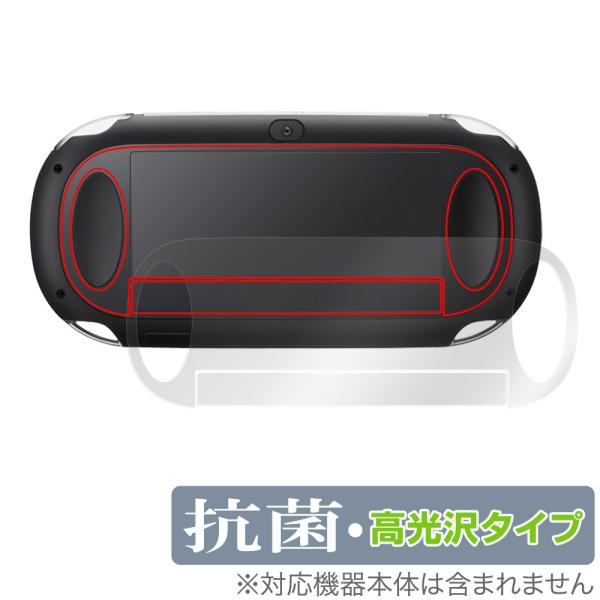 ソニー「PlayStation Vita(PCH-1000)」に対応した高い抗菌性能を備えた背面用保護シート！Hydro Ag＋抗菌・高光沢タイプ OverLay 抗菌(オーバーレイ 抗菌)！幅広い細菌やウィルスの増殖を抑制し、背面を清潔に...