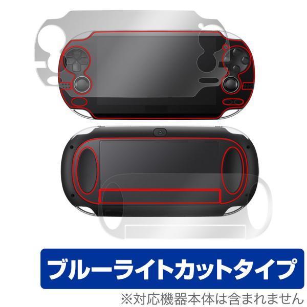 ソニー「PlayStation Vita(PCH-1000)」に対応した目にやさしい『表面・背面(Brillant)セット』の保護シート！ブルーライトカットタイプの OverLay Eye Protector(オーバーレイ アイ プロテクタ...