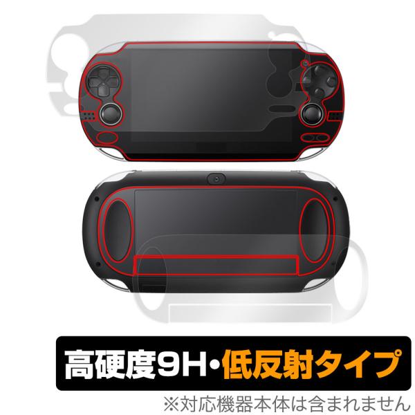 ソニー「PlayStation Vita(PCH-1000)」に対応した9H高硬度の『表面・背面セット』の保護シート！映り込みを抑える低反射タイプの OverLay 9H Plus(オーバーレイ 9H プラス)！耐久性に優れた表面硬度9Hの...
