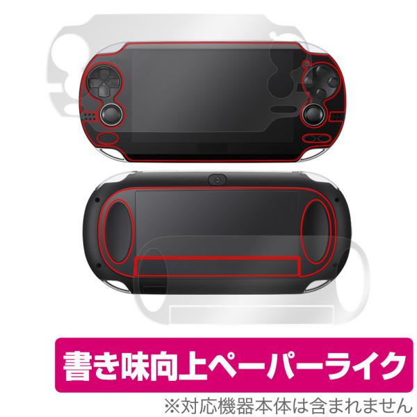 ソニー「PlayStation Vita(PCH-1000)」に対応した紙に書いているような描き心地の『表面・背面セット』の保護シート！書き味向上ペーパーライクタイプ OverLay Paper(オーバーレイ ペーパー)！表面の特殊加工によ...