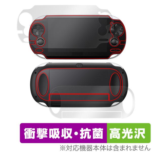 ソニー「PlayStation Vita(PCH-1000)」に対応した衝撃から保護する『表面・背面セット』の保護シート！衝撃吸収・抗菌・高光沢タイプ OverLay Absorber(オーバーレイ アブソーバー) 高光沢！液晶画面の汚れや...