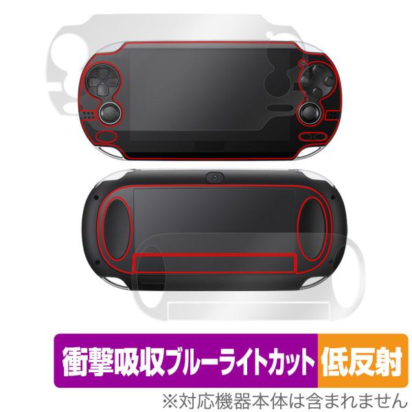 ソニー「PlayStation Vita(PCH-1000)」に対応した衝撃から保護する『表面・背面セット』の保護シート！衝撃吸収低反射ブルーライトカットタイプ OverLay Absorber(オーバーレイ アブソーバー)！液晶画面の汚れ...