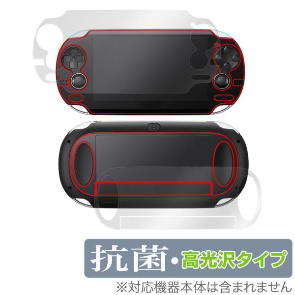 ソニー「PlayStation Vita(PCH-1000)」に対応した高い抗菌性能を備えた『表面・背面セット』の保護シート！Hydro Ag＋抗菌・高光沢タイプ OverLay 抗菌(オーバーレイ 抗菌)！幅広い細菌やウィルスの増殖を抑制...