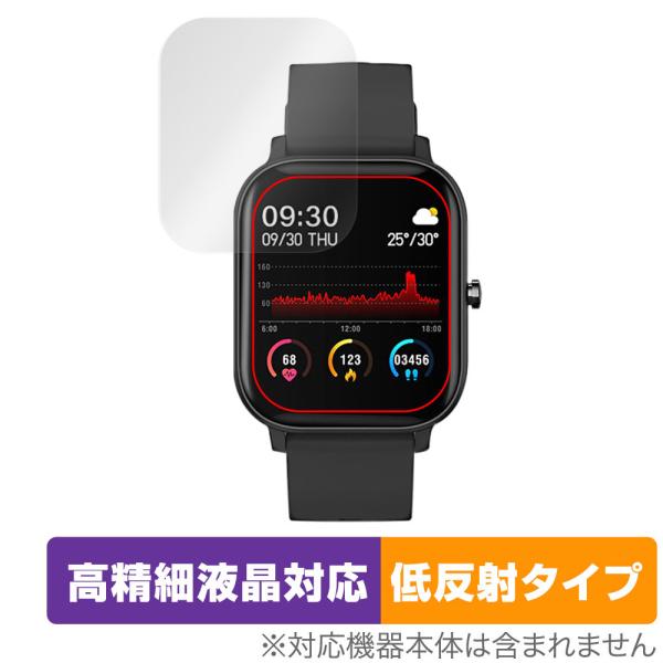 イマジン「IMAZINE SMART BAND BARCA SB07」に対応した映り込み・にじみを抑える液晶保護シート！高精細液晶対応・低反射タイプ OverLay Plus Lite(オーバーレイ プラス ライト)！液晶画面の汚れやキズ付...