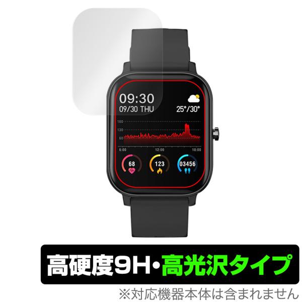 イマジン「IMAZINE SMART BAND BARCA SB07」に対応した9H高硬度の液晶保護シート！色鮮やかに再現する高光沢タイプ OverLay 9H Brilliant(オーバーレイ 9H ブリリアント)！液晶画面を汚れやキズ付...