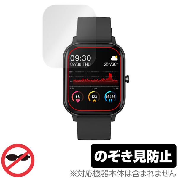 イマジン「IMAZINE SMART BAND BARCA SB07」に対応した覗き見を防止する液晶保護シート！のぞき見防止タイプ OverLay Secret(オーバーレイ シークレット)！液晶画面の汚れやキズ付き、ホコリからしっかり保護...