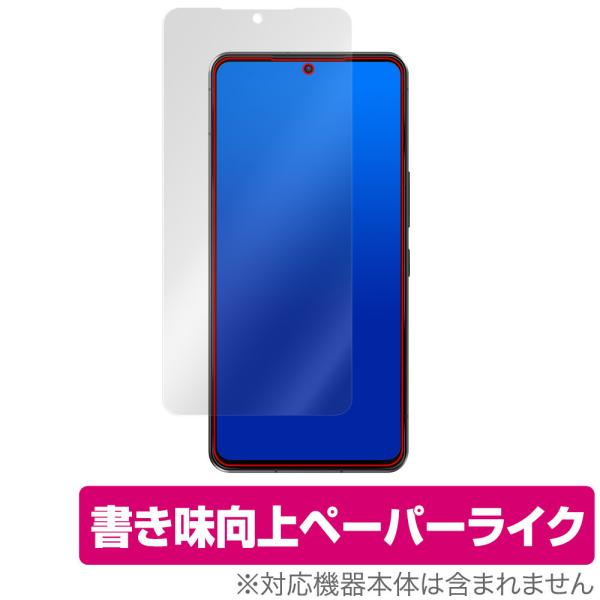 【発売日：2022年07月08日】シャープ「SHARP AQUOS R7」NTTドコモ「AQUOS R7 SH-52C」ソフトバンク「AQUOS R7 A101SH」に対応した紙に書いているような描き心地の液晶保護シート！書き味向上ペーパー...