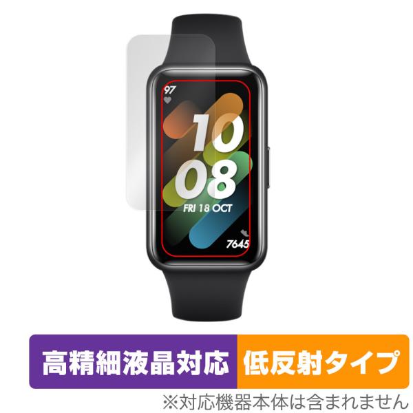 ファーウェイ「HUAWEI Band 7」に対応した映り込み・にじみを抑える液晶保護シート！高精細液晶対応・低反射タイプ OverLay Plus Lite(オーバーレイ プラス ライト)！液晶画面の汚れやキズ付き、ホコリからしっかり保護し...