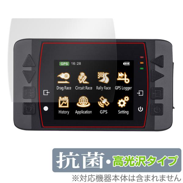 キュースターズ「QSTARZ GPS Lap Timer LT-6000S [GNSS]」に対応した高い抗菌性能を備えた液晶保護シート！Hydro Ag＋抗菌・高光沢タイプ OverLay 抗菌(オーバーレイ 抗菌)！幅広い細菌やウィルスの...
