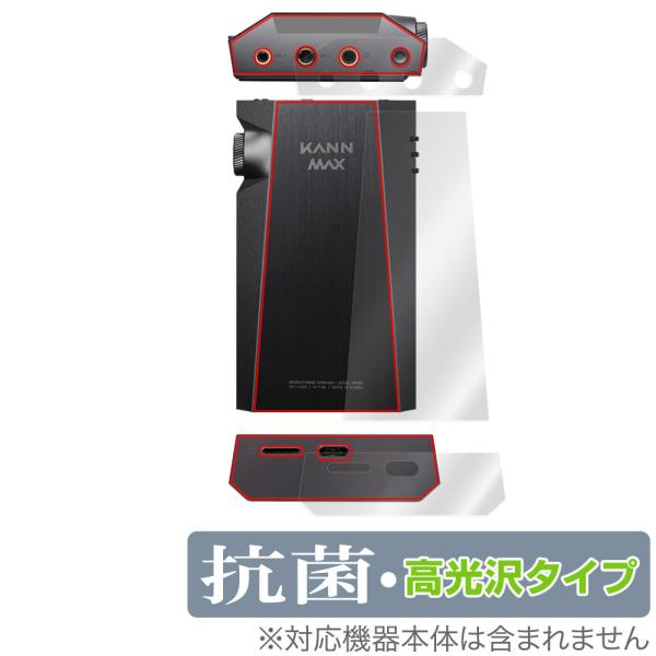アステルアンドケルン「Astell&amp;Kern KANN MAX」に対応した高い抗菌性能を備えた『背面・上面・底面セット』の保護シート！Hydro Ag＋抗菌・高光沢タイプ OverLay 抗菌(オーバーレイ 抗菌)！幅広い細菌やウィ...