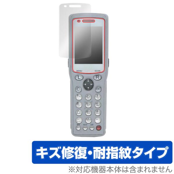 キーエンス「KEYENCE 超小型ハンディターミナル BT-1000シリーズ BT-1010 / BT-1550」に対応したシート表面の擦り傷を修復する液晶保護シート！キズ修復＆耐指紋タイプ OverLay Magic(オーバーレイ マジッ...