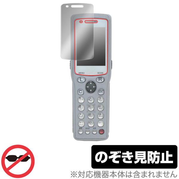 キーエンス「KEYENCE 超小型ハンディターミナル BT-1000シリーズ BT-1010 / BT-1550」に対応した覗き見を防止する液晶保護シート！のぞき見防止タイプ OverLay Secret(オーバーレイ シークレット)！液晶...