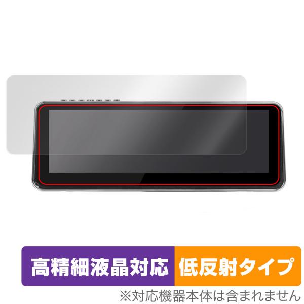 ベロフ「BELLOF Lanmodo ナイトビジョン システム (NVS001/NVS002/NVS003)」に対応した映り込み・にじみを抑える液晶保護シート！高精細液晶対応・低反射タイプ OverLay Plus Lite(オーバーレイ ...