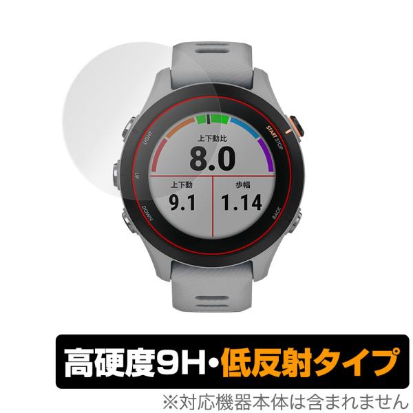ガーミン「GARMIN Forerunner 255S Music / 255S」に対応した9H高硬度の液晶保護シート！映り込みを抑える低反射タイプの OverLay 9H Plus(オーバーレイ 9H プラス)！耐久性に優れた表面硬度9H...