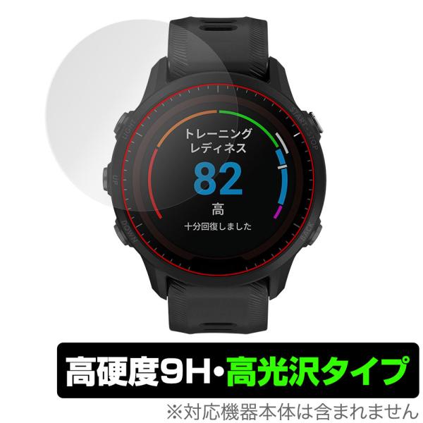 ガーミン「GARMIN Forerunner 955 Dual Power / 955」に対応した9H高硬度の液晶保護シート！色鮮やかに再現する高光沢タイプ OverLay 9H Brilliant(オーバーレイ 9H ブリリアント)！液晶...