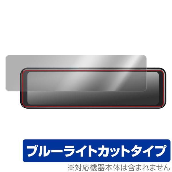 大橋産業「BAL No.5700 前後録画ドライブレコーダーミラー BALUCE II (バルーチェ II)」に対応した目にやさしい液晶保護シート！ブルーライトカットタイプの OverLay Eye Protector(オーバーレイ アイ ...