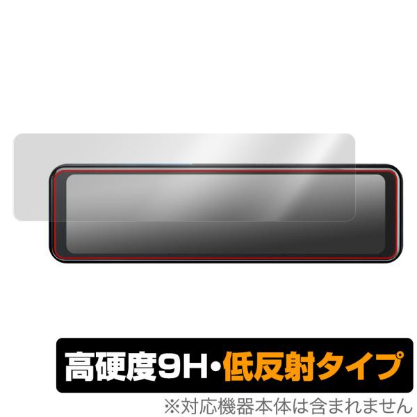 大橋産業「BAL No.5700 前後録画ドライブレコーダーミラー BALUCE II (バルーチェ II)」に対応した9H高硬度の液晶保護シート！映り込みを抑える低反射タイプの OverLay 9H Plus(オーバーレイ 9H プラス)...