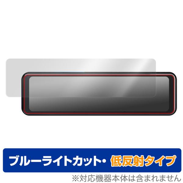 大橋産業「BAL No.5700 前後録画ドライブレコーダーミラー BALUCE II (バルーチェ II)」に対応した目にやさしい液晶保護シート！ブルーライトカットタイプの OverLay Eye Protector(オーバーレイ アイ ...