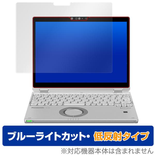 パナソニック「レッツノートQV (CF-QV1 / CF-QV9 タブレットモデル / CF-QV8)」に対応した目にやさしい液晶保護シート！ブルーライトカットタイプの OverLay Eye Protector(オーバーレイ アイ プロテ...