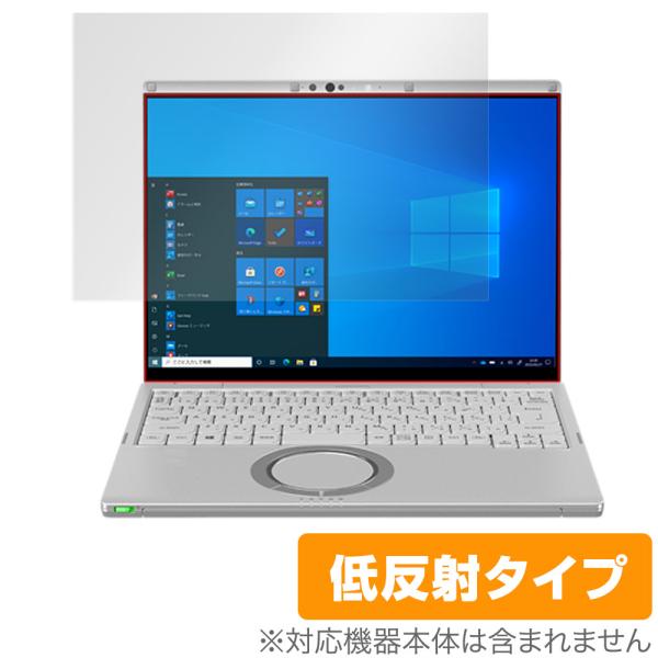 パナソニック「Panasonic Let's note FV4 / FV3 / FV1 シリーズ (タッチパネル搭載モデル)」に対応した映り込みを抑える液晶保護シート！低反射タイプ OverLay Plus(オーバーレイ プラス)！液晶画面...
