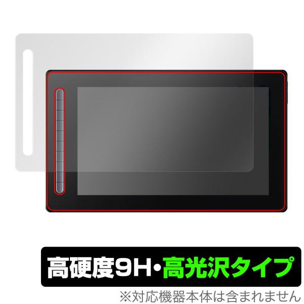 エックスピーペン「XP-PEN Artist 16セカンド CD160FH」に対応した9H高硬度の液晶保護シート！色鮮やかに再現する高光沢タイプ OverLay 9H Brilliant(オーバーレイ 9H ブリリアント)！液晶画面を汚れや...