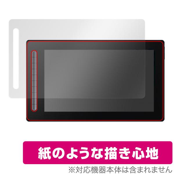 エックスピーペン「XP-PEN Artist 16セカンド CD160FH」に対応した紙に書いているような描き心地の液晶保護シート！書き味向上タイプ OverLay Paper(オーバーレイ ペーパー)！表面の特殊加工により、まるで紙に書い...