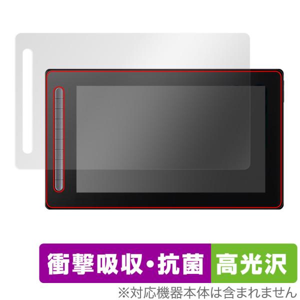 ポイント利用エックスピーペン「XP-PEN Artist 16セカンド CD160FH」に対応した衝撃から保護する液晶保護シート！衝撃吸収・抗菌・高光沢タイプ OverLay Absorber(オーバーレイ アブソーバー) 高光沢！液晶画面...