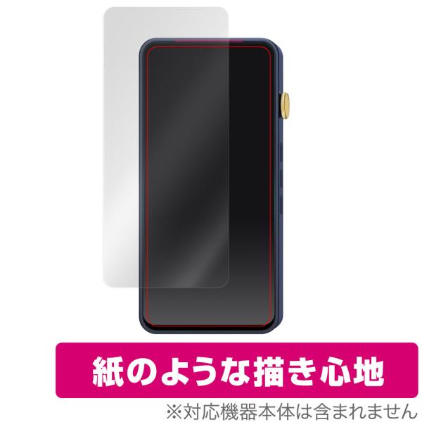 アイバッソ「iBasso Audio DX320 / DX300」に対応した紙に書いているような描き心地の液晶保護シート！書き味向上タイプ OverLay Paper(オーバーレイ ペーパー)！表面の特殊加工により、まるで紙に書いているよう...