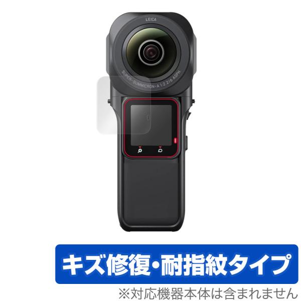 「Insta360 ONE RS 1-Inch 360」に対応したシート表面の擦り傷を修復する液晶保護シート！キズ修復＆耐指紋タイプ OverLay Magic(オーバーレイ マジック)！液晶画面の汚れやキズ付き、ホコリからしっかり保護しま...