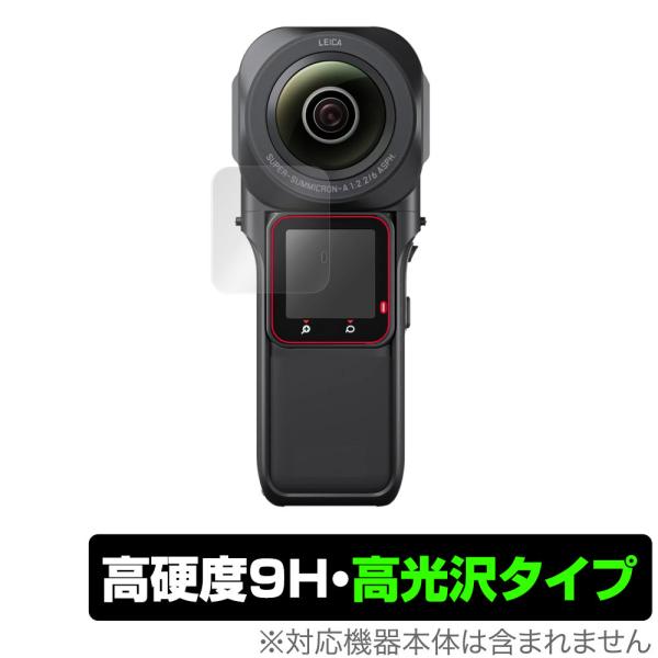 「Insta360 ONE RS 1-Inch 360」に対応した9H高硬度の液晶保護シート！色鮮やかに再現する高光沢タイプ OverLay 9H Brilliant(オーバーレイ 9H ブリリアント)！液晶画面を汚れやキズ付き、ホコリから...