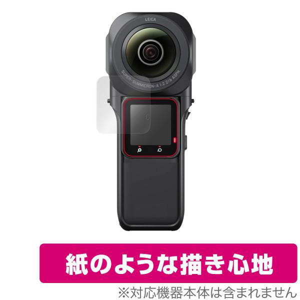 「Insta360 ONE RS 1-Inch 360」に対応した紙に書いているような描き心地の液晶保護シート！書き味向上タイプ OverLay Paper(オーバーレイ ペーパー)！表面の特殊加工により、まるで紙に書いているような描き心地...