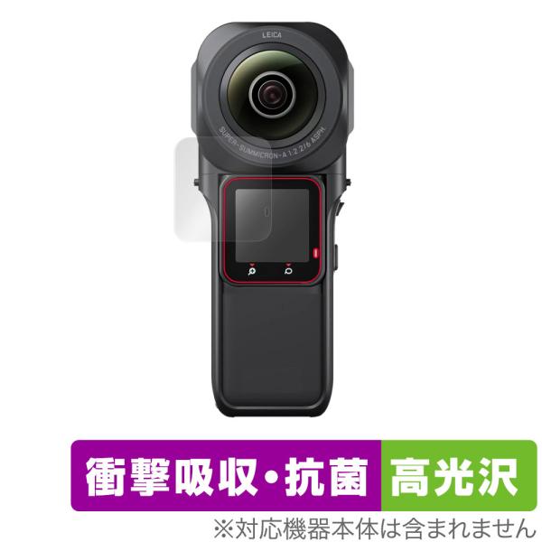 ポイント利用「Insta360 ONE RS 1-Inch 360」に対応した衝撃から保護する液晶保護シート！衝撃吸収・抗菌・高光沢タイプ OverLay Absorber(オーバーレイ アブソーバー) 高光沢！液晶画面の汚れやキズ付き、ホ...