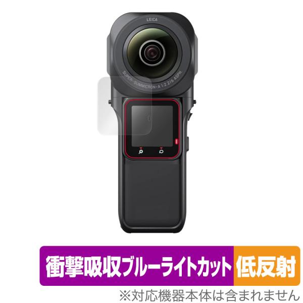 ポイント利用「Insta360 ONE RS 1-Inch 360」に対応した衝撃から保護する液晶保護シート！衝撃吸収低反射ブルーライトカットタイプ OverLay Absorber(オーバーレイ アブソーバー)！液晶画面の汚れやキズ付き、...