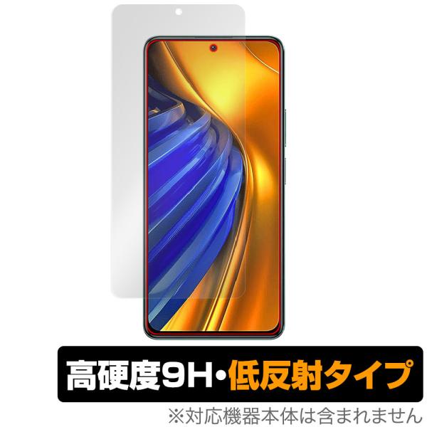 ポイント利用シャオミー「Xiaomi POCO F4」に対応した9H高硬度の液晶保護シート！映り込みを抑える低反射タイプの OverLay 9H Plus(オーバーレイ 9H プラス)！耐久性に優れた表面硬度9Hのシートでしっかり保護します...
