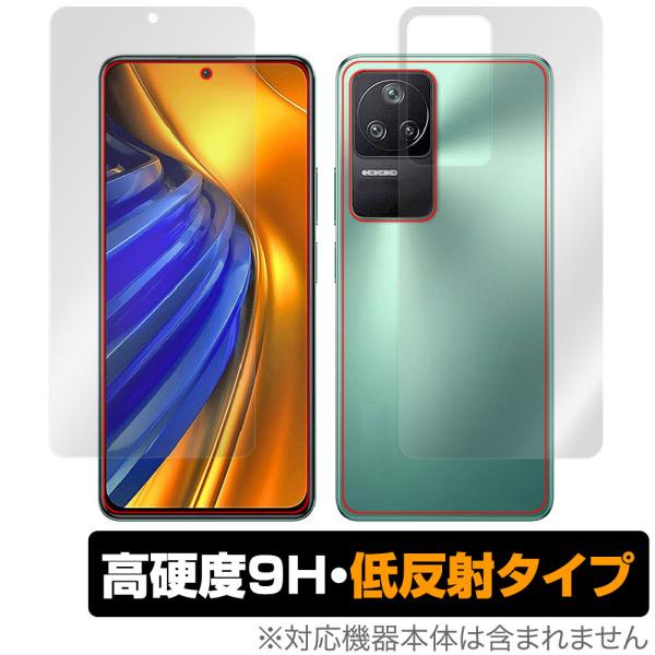 シャオミー「Xiaomi POCO F4」に対応した9H高硬度の『表面・背面セット』の保護シート！映り込みを抑える低反射タイプの OverLay 9H Plus(オーバーレイ 9H プラス)！耐久性に優れた表面硬度9Hのシートでしっかり保護...