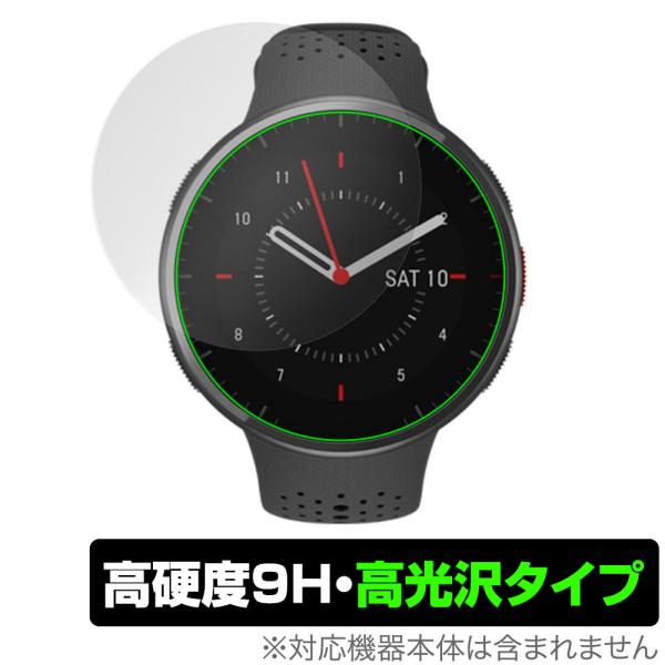 ポラール「Polar Pacer Pro / Pacer」に対応した9H高硬度の液晶保護シート！色鮮やかに再現する高光沢タイプ OverLay 9H Brilliant(オーバーレイ 9H ブリリアント)！液晶画面を汚れやキズ付き、ホコリか...