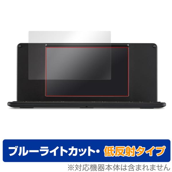 キングジム「KINGJIM デジタルメモ ポメラ DM250 / DM200」に対応した目にやさしい液晶保護シート！ブルーライトカットタイプの OverLay Eye Protector(オーバーレイ アイ プロテクター)！液晶画面から放出...