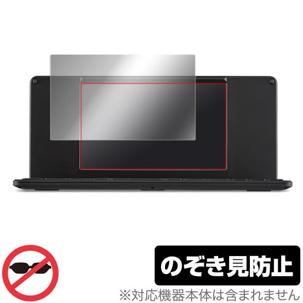 キングジム「KINGJIM デジタルメモ ポメラ DM250 / DM200」に対応した覗き見を防止する液晶保護シート！のぞき見防止タイプ OverLay Secret(オーバーレイ シークレット)！液晶画面の汚れやキズ付き、ホコリからしっ...