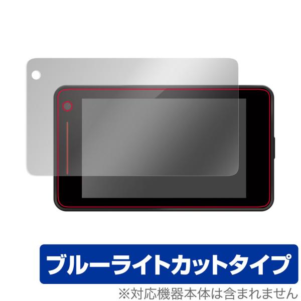 ユピテル「Yupiteru SUPER CAT レーザー＆レーダー探知機 LS2000 / LS1000 / Z2000 / Z1000 / A1000」に対応した目にやさしい液晶保護シート！ブルーライトカットタイプの OverLay Ey...