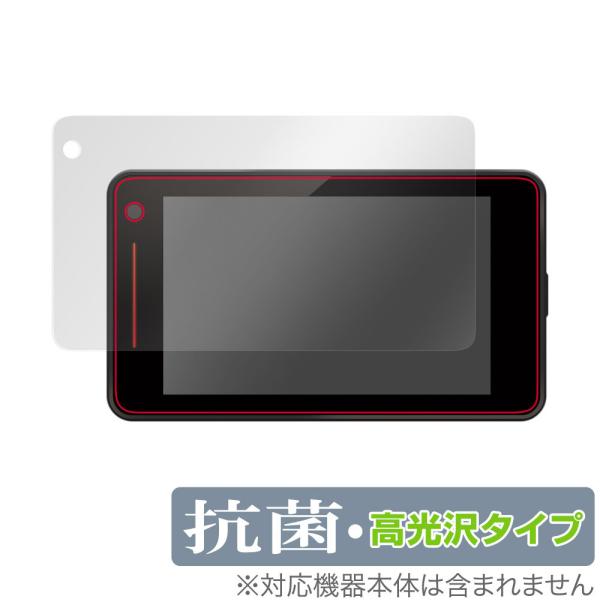 ユピテル「Yupiteru SUPER CAT レーザー＆レーダー探知機 LS2000 / LS1000 / Z2000 / Z1000 / A1000」に対応した高い抗菌性能を備えた液晶保護シート！Hydro Ag＋抗菌・高光沢タイプ O...